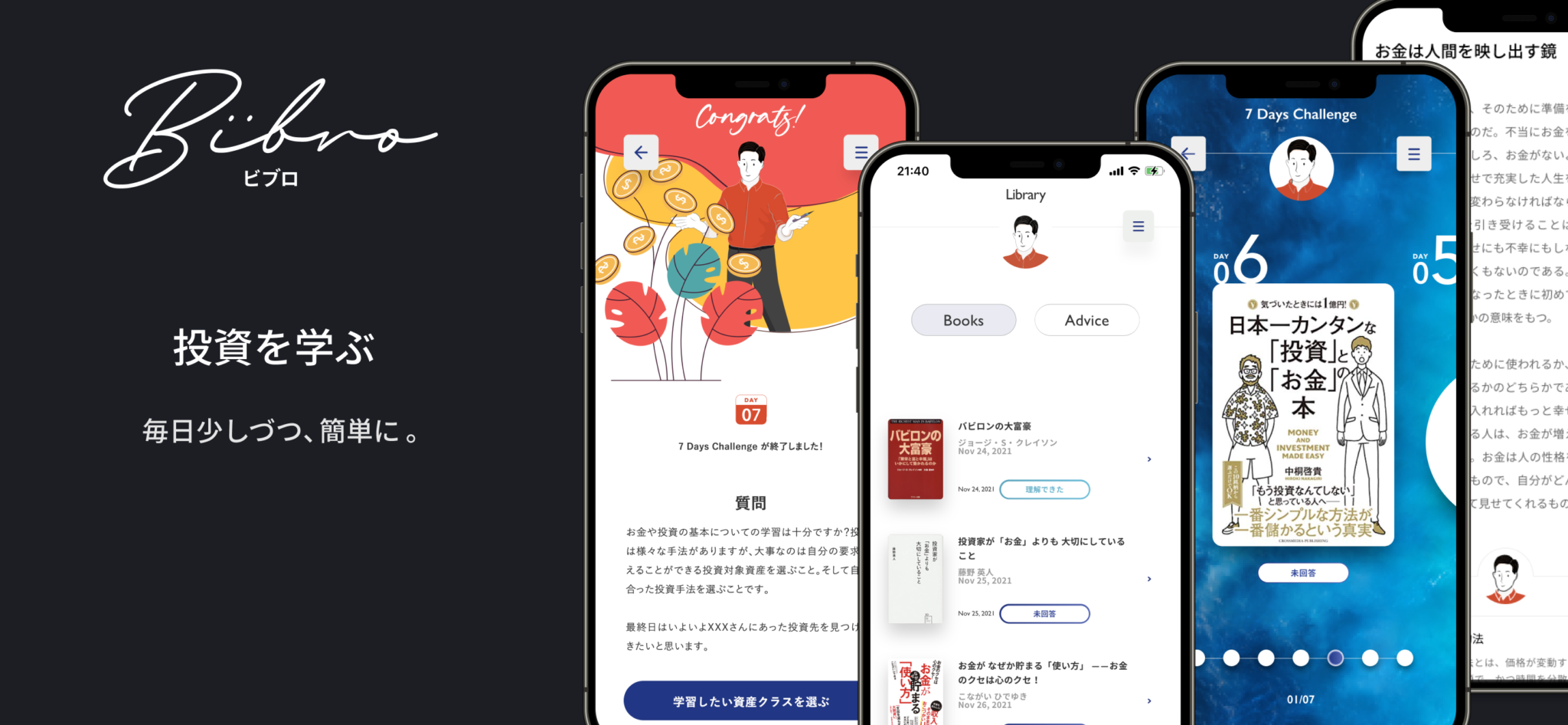1日5分、パーソナライズした「お金と投資」の本要約配信アプリ「Bibro」リリース | インヴァスト株式会社 - INV Inc.